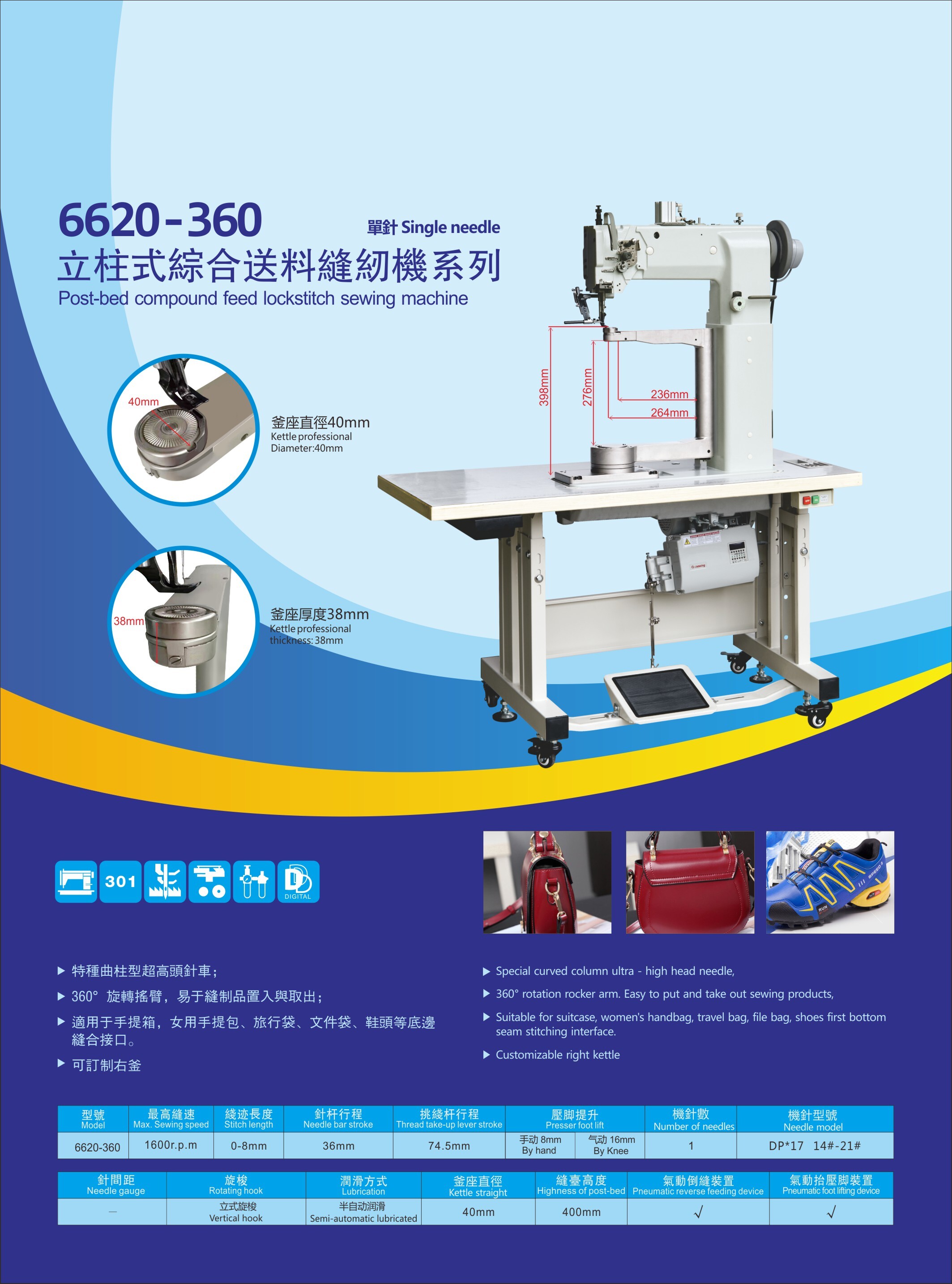 SC-6620 360° rotate post bed sewing machine