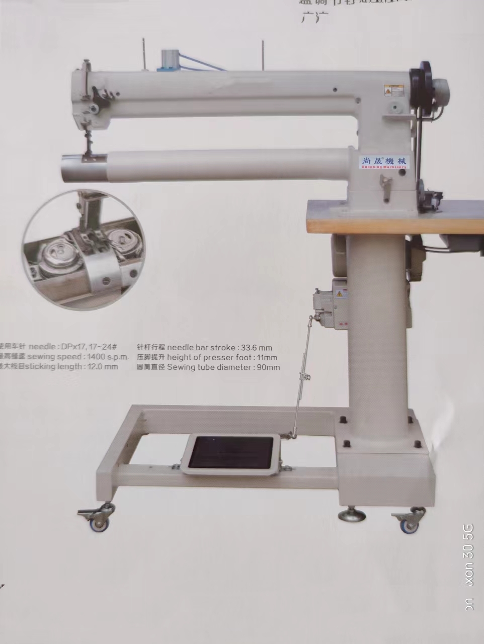 SC-341 Supper long arm compound feed single needle sewing machine