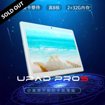 安博平板電腦五代 • 2G+32G • Unblock Tech UPAD ProS 4G Android Tablet