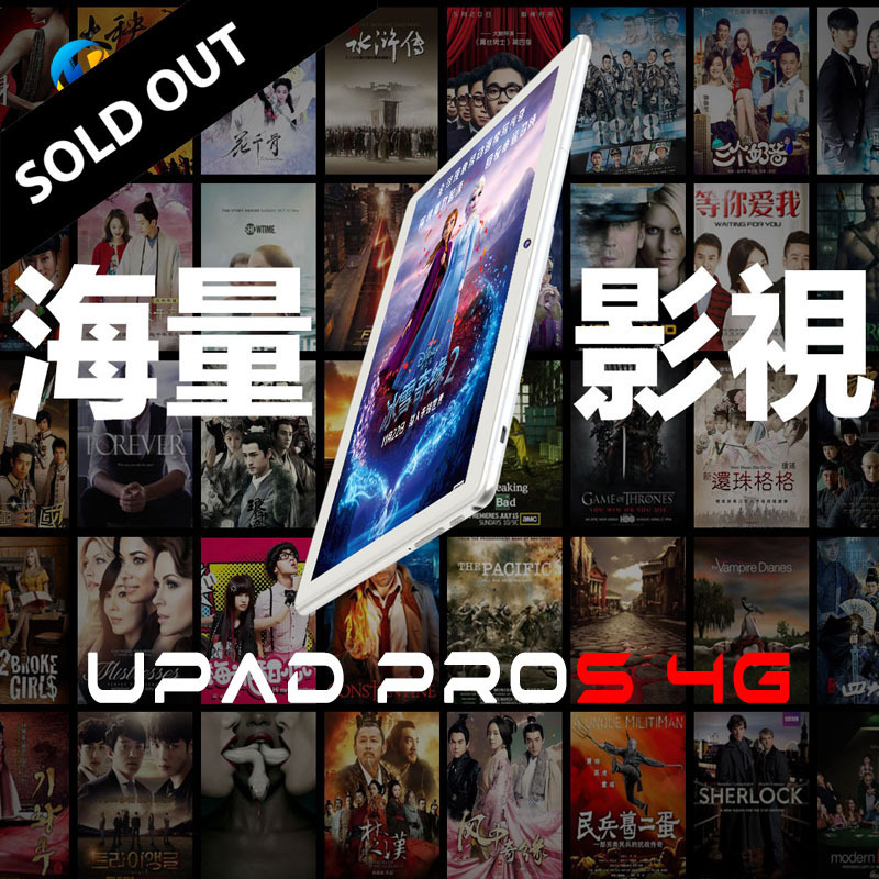 安博平板電腦五代 • 2G+32G • Unblock Tech UPAD ProS 4G Android Tablet