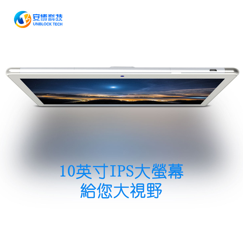 安博平板電腦五代 • 2G+32G • Unblock Tech UPAD ProS 4G Android Tablet