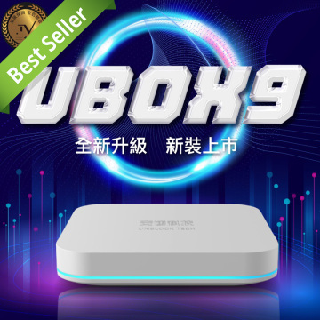 安博第九代盒子 • 2022款熱銷版 • 華人首選電視盒 (國際版/全球通用版) - Unblock UBox9/Gen9 TV Box
