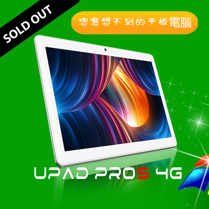安博平板電腦五代 • 2G+32G • Unblock Tech UPAD ProS 4G Android Tablet