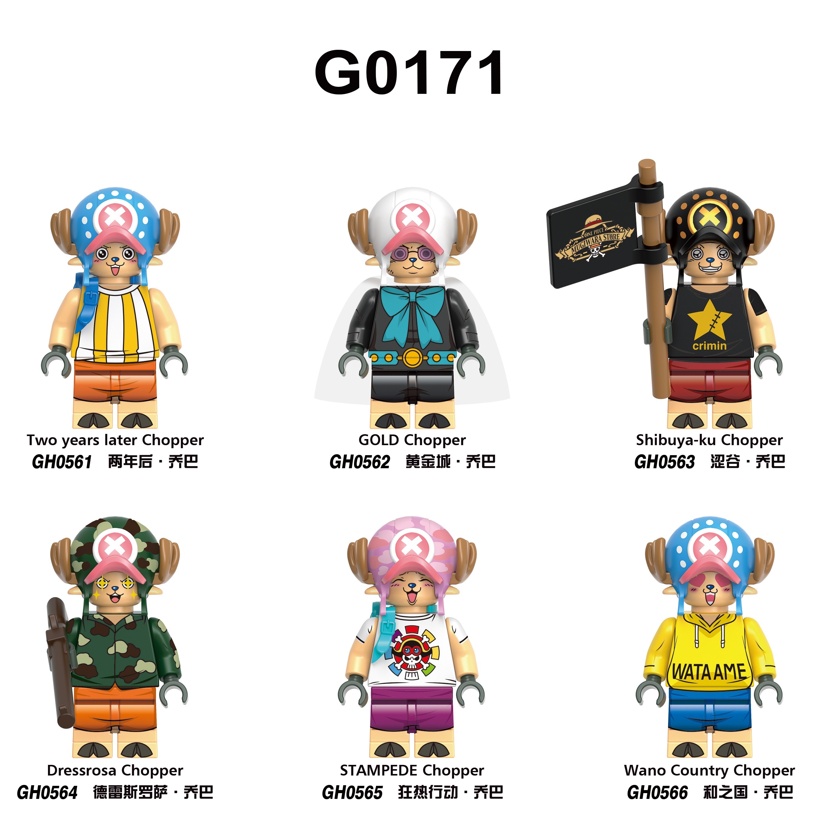 G0171 GH0561 GH0562 GH0563 GH0564 GH0565 GH0566 Cartoon Anime Chopper ...