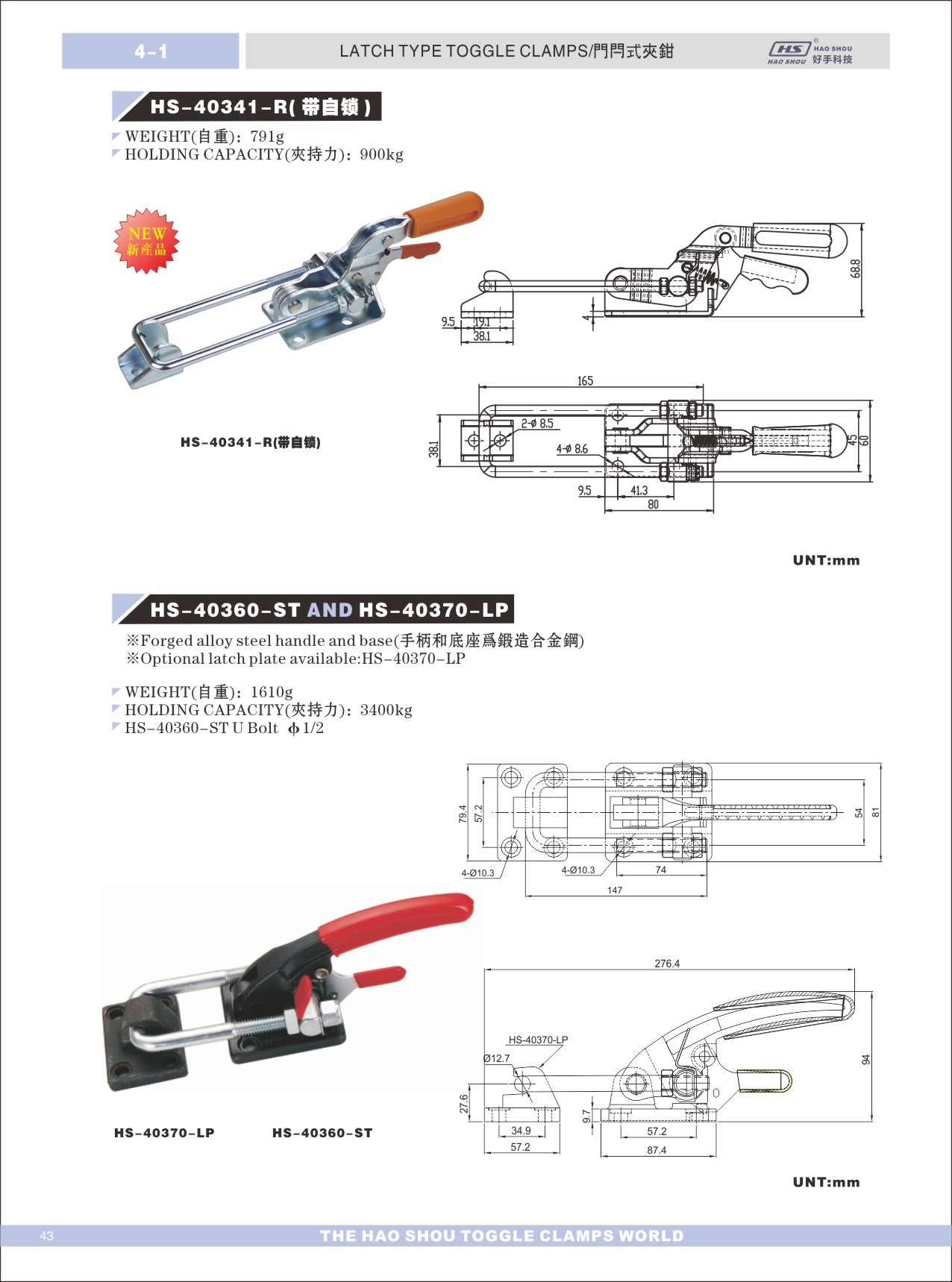 Latch Type Toggle Clamp HS-40341-R toggle clamp for welding and assembly