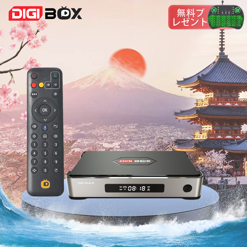 すべての製品 - DIGIBox公式オンラインストア
