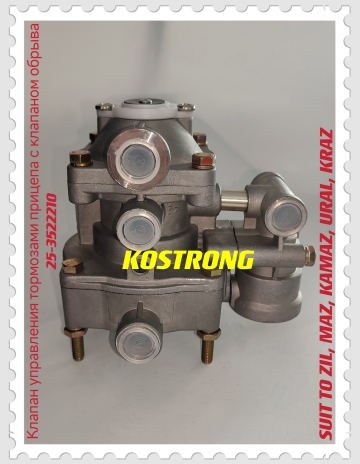 KOSTRONG trailer control valve meet your various needs.