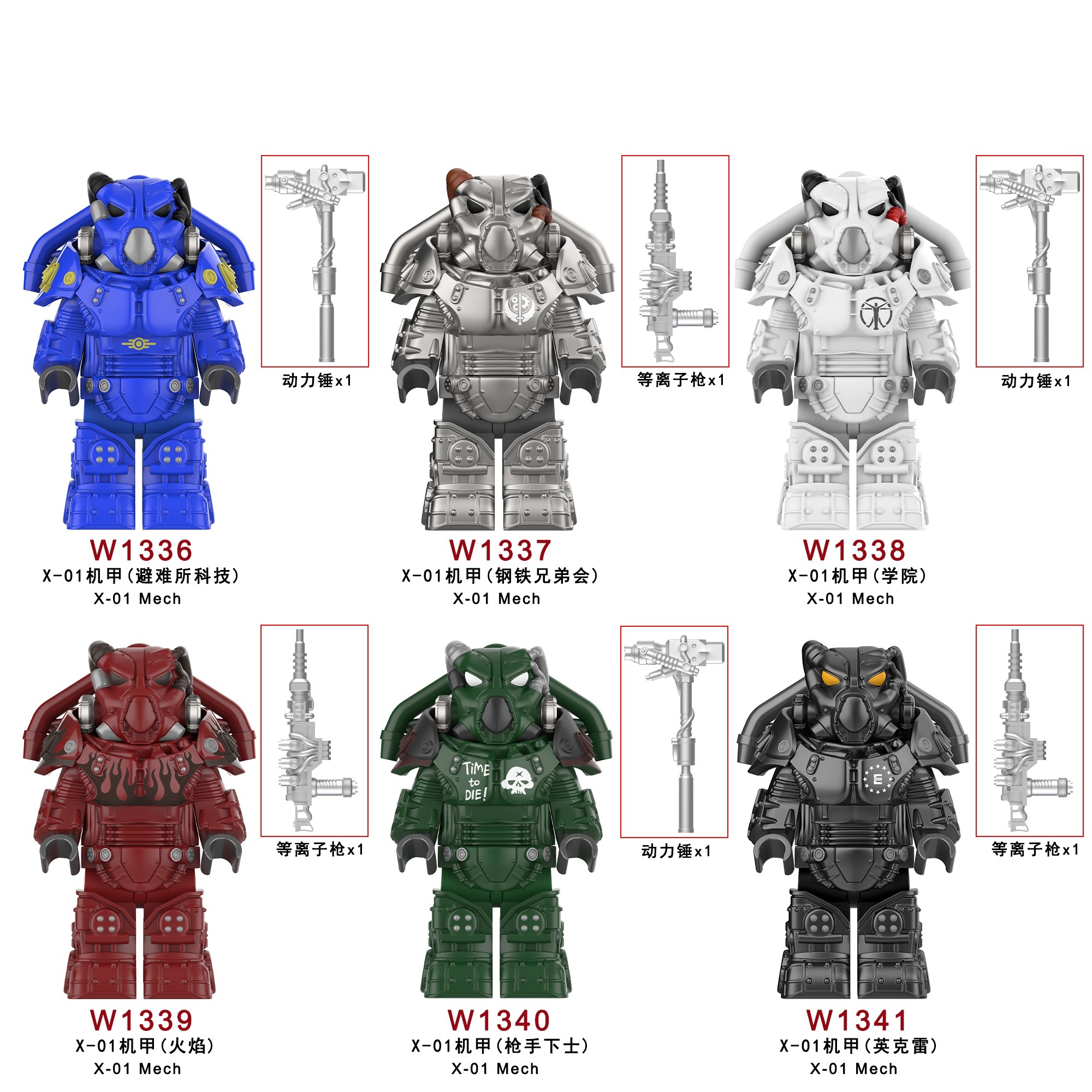 W1336 W1337 W1338 W1339 W1340 W1341 Game Fallout Building Blocks Action ...