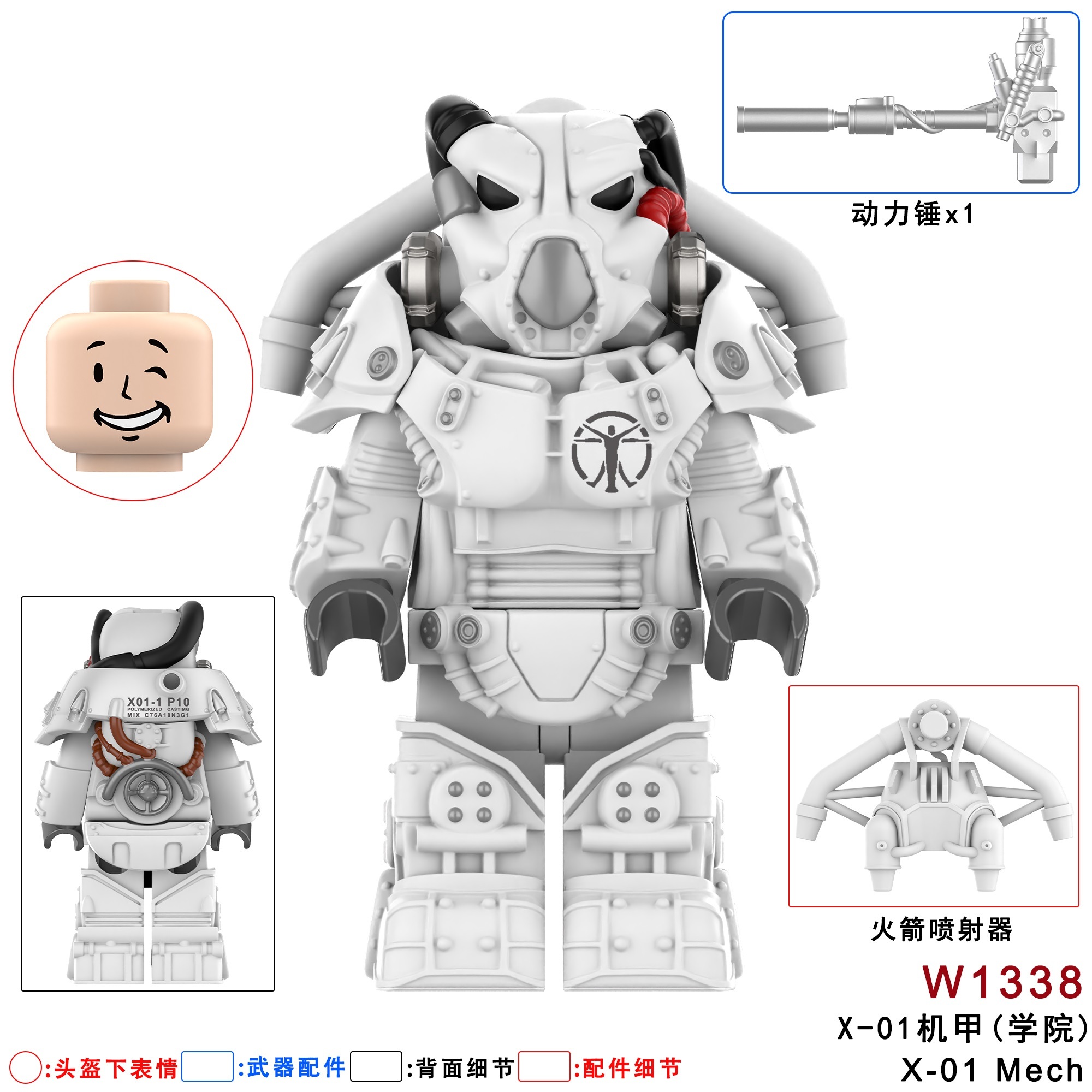 W1336 W1337 W1338 W1339 W1340 W1341 Game Fallout Building Blocks Action ...