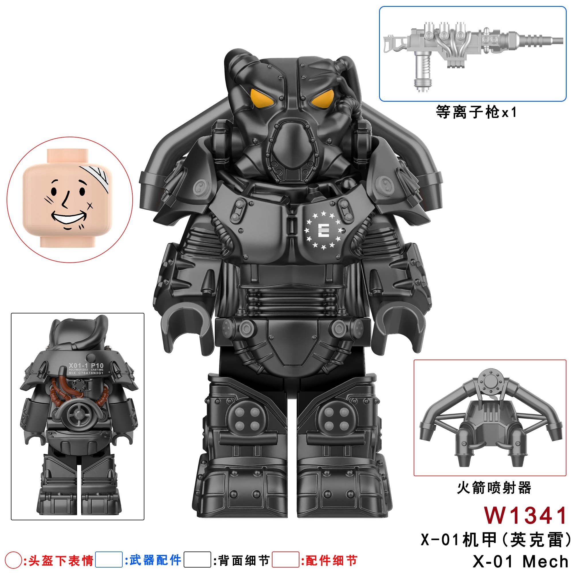 W1336 W1337 W1338 W1339 W1340 W1341 Game Fallout Building Blocks Action ...