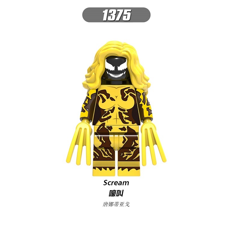 XH 1422 1423 1424 1425 1426 1427 1428 1429 Building Blocks Super Heroes ...