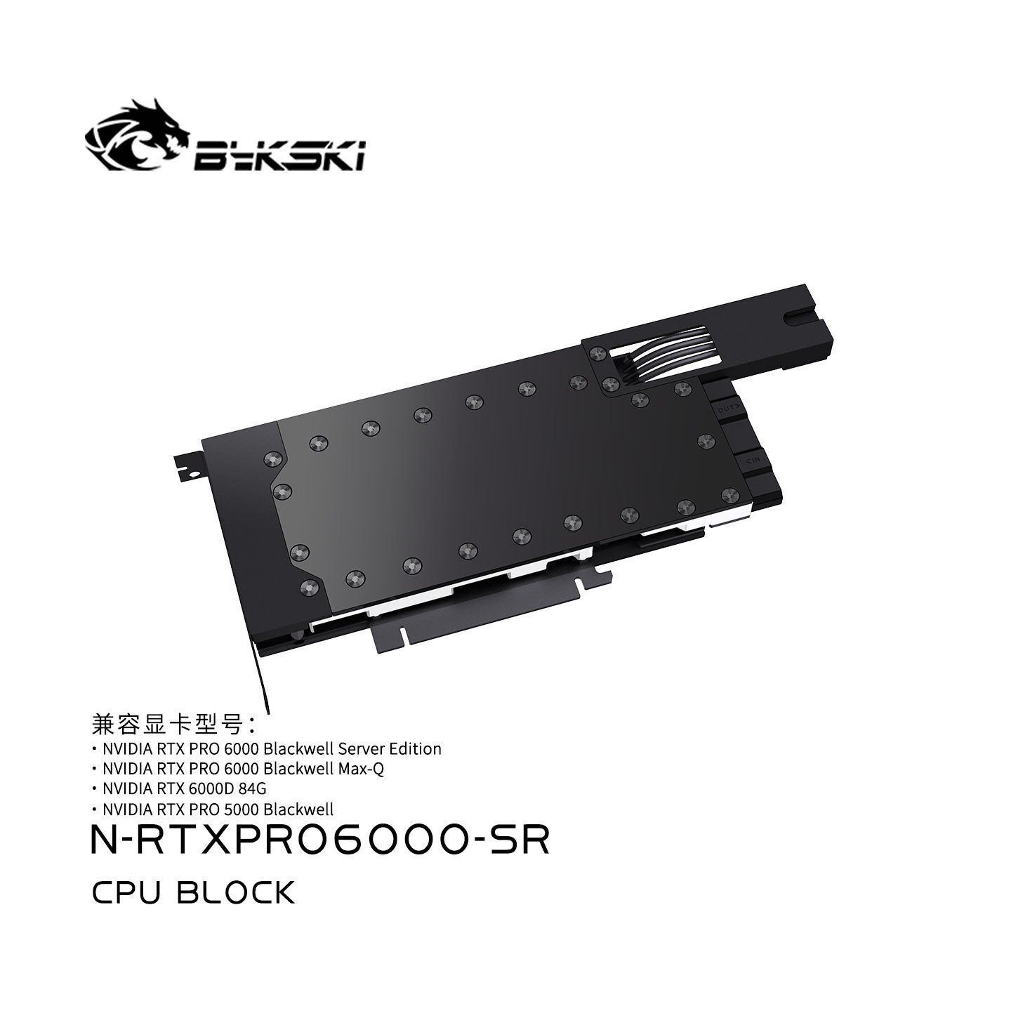Bykski GPU Water Block For NVIDIA RTX Pro 6000/5000, Al | FormulaMod